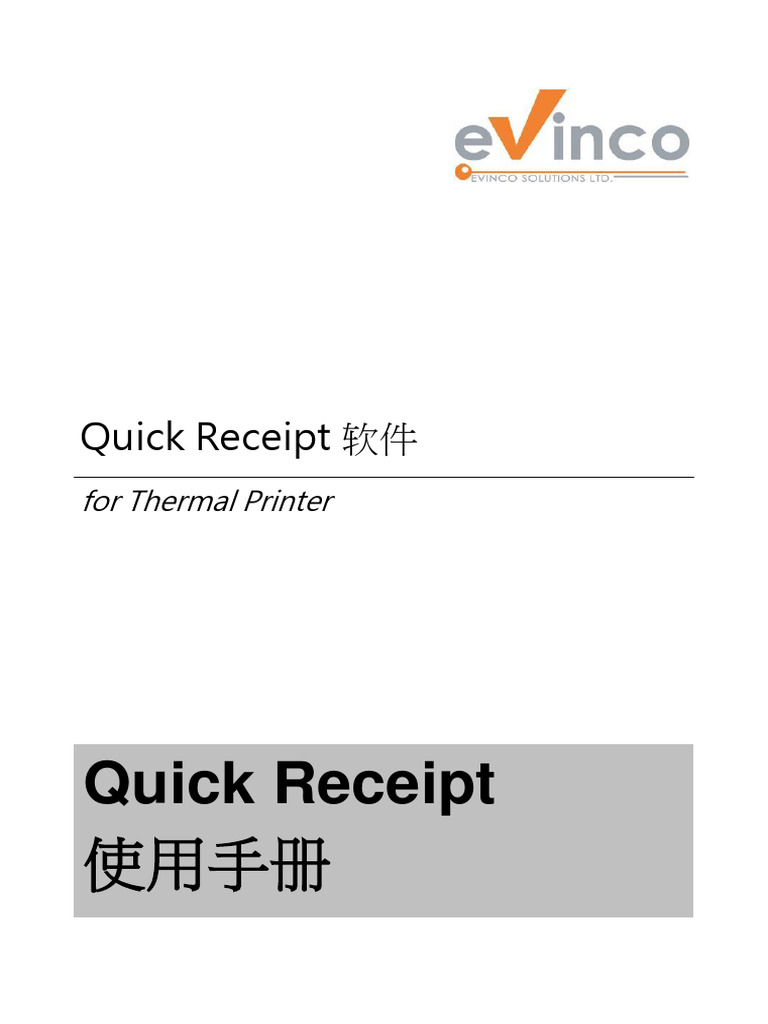 Quick Receipt User Guide SC | PDF