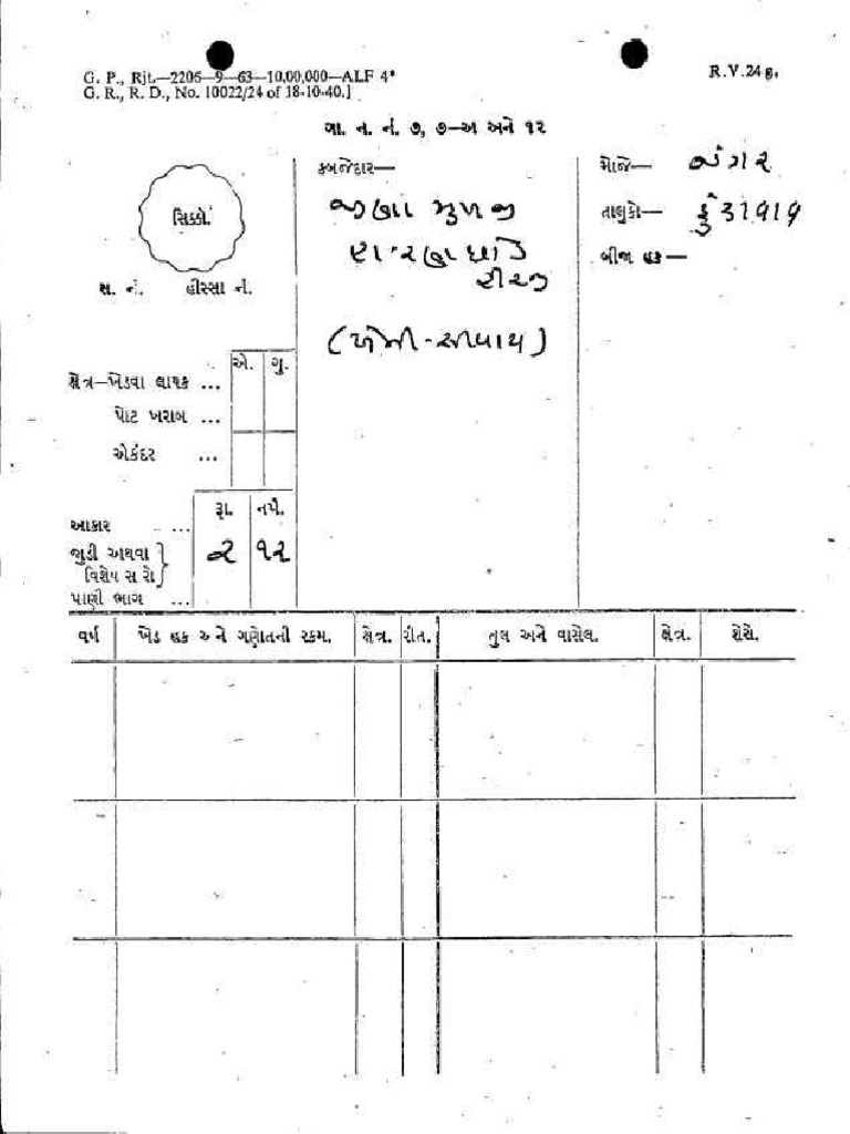 0010 | PDF