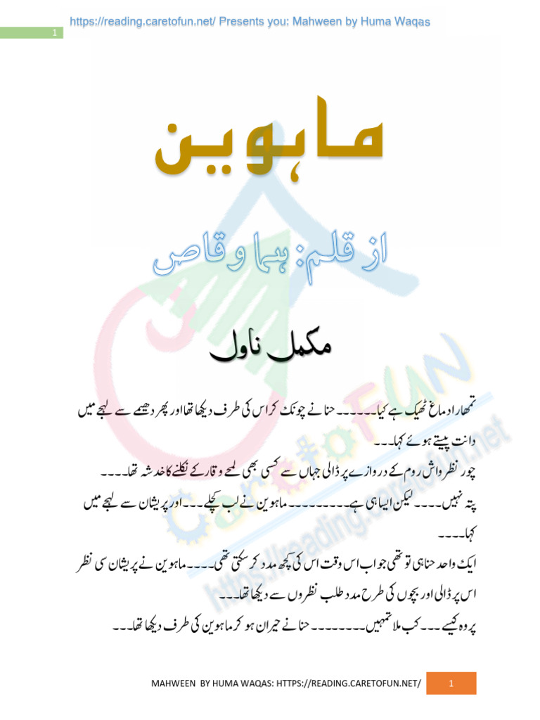 Mahween by Huma Waqas Complete Free Download in PDF 3 | PDF