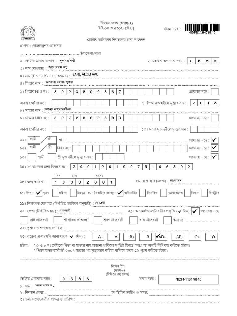 Bangladesh National Id Application Form | PDF