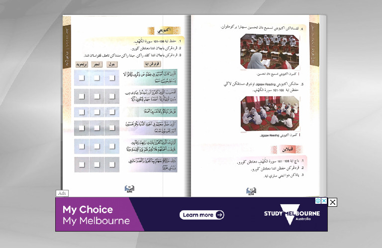 Buku Teks Pendidikan Islam Tingkatan 4 KSSM | PDF