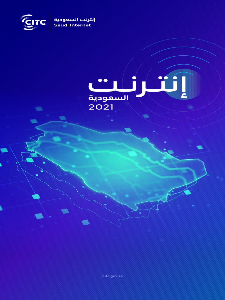 Saudi Internet Report 2021 | PDF