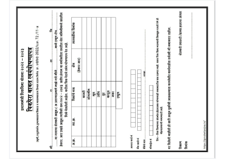 Pik Pera 2022 New | PDF