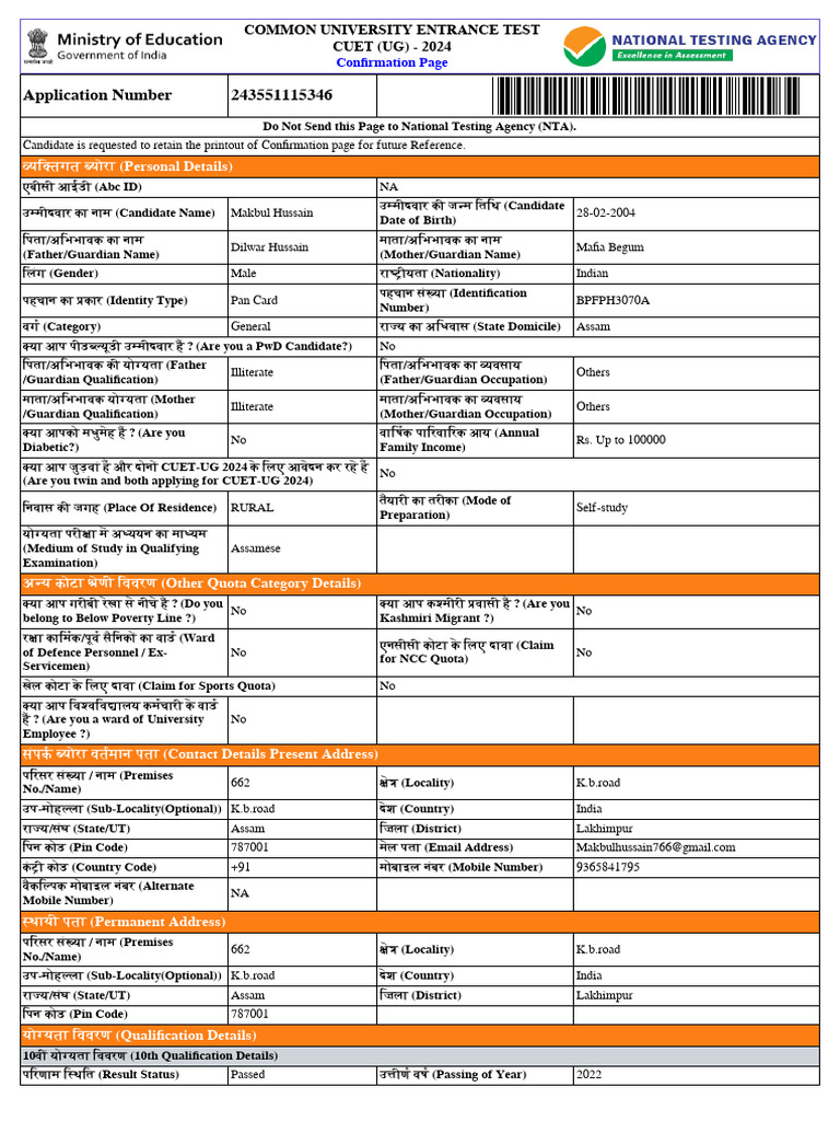 ApplicationForm | PDF