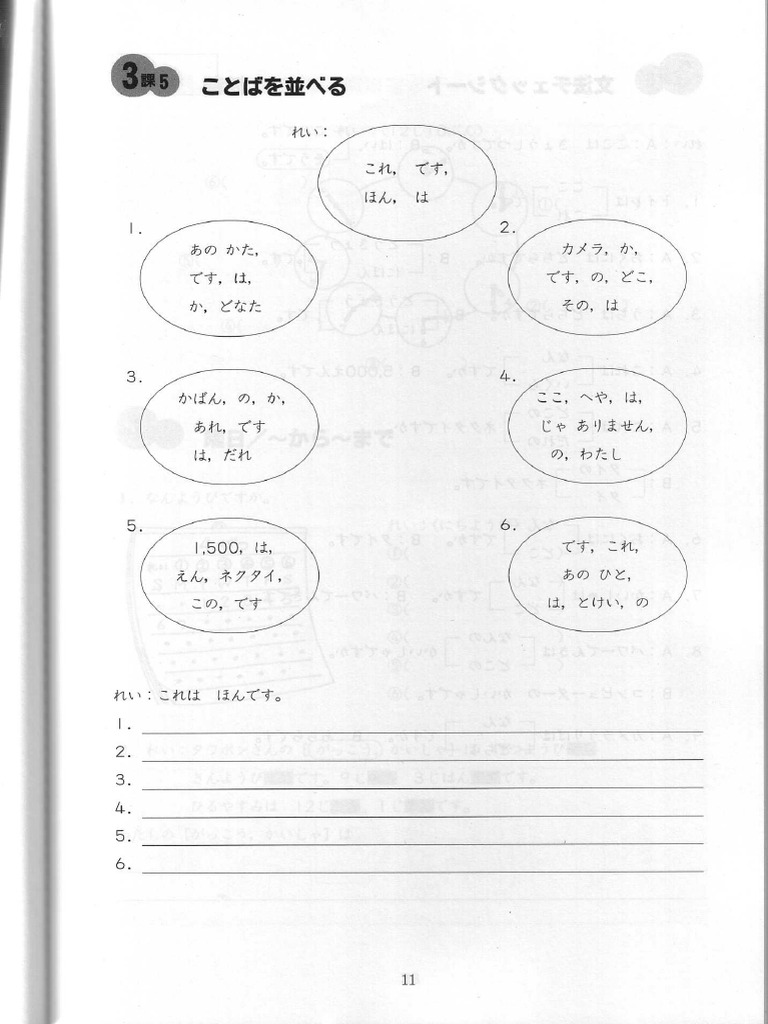 HOJA DE EJERCICIO | PDF