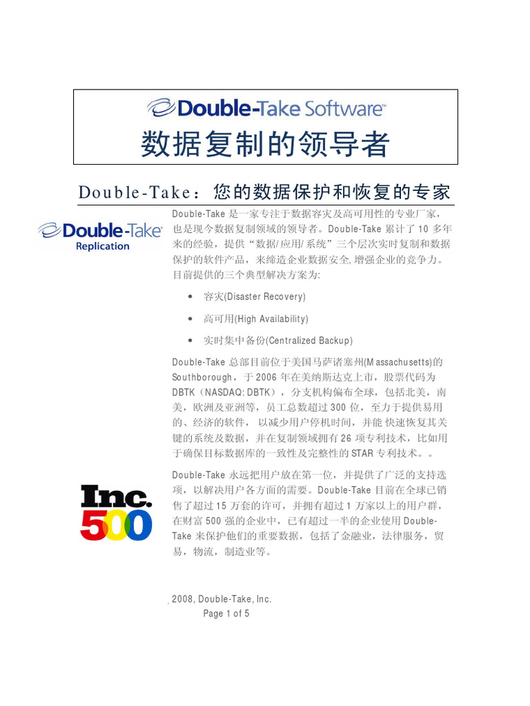 Double-Take Profile | PDF