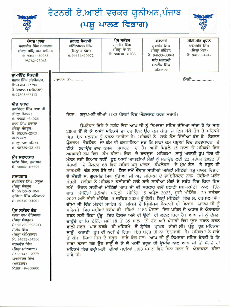Application CM | PDF