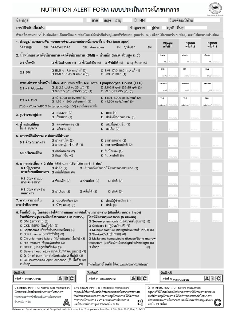 NAF แบบประเมินภาวะโภชนาการ | PDF