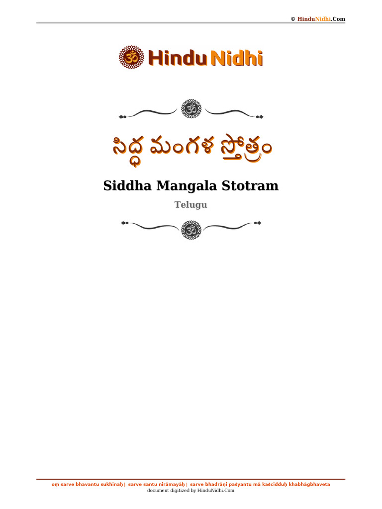 Siddha Mangala Stotram in Telugu PDF | PDF