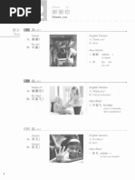 HSK 1 Textbook | PDF