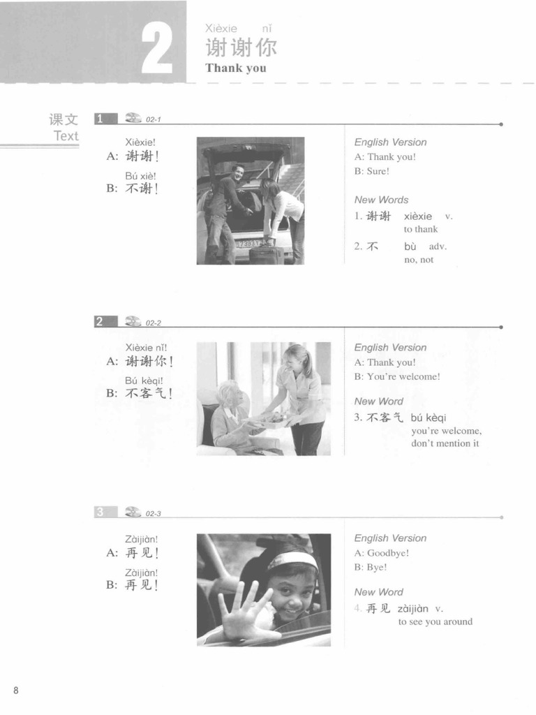 HSK 1 Lesson 2 | PDF