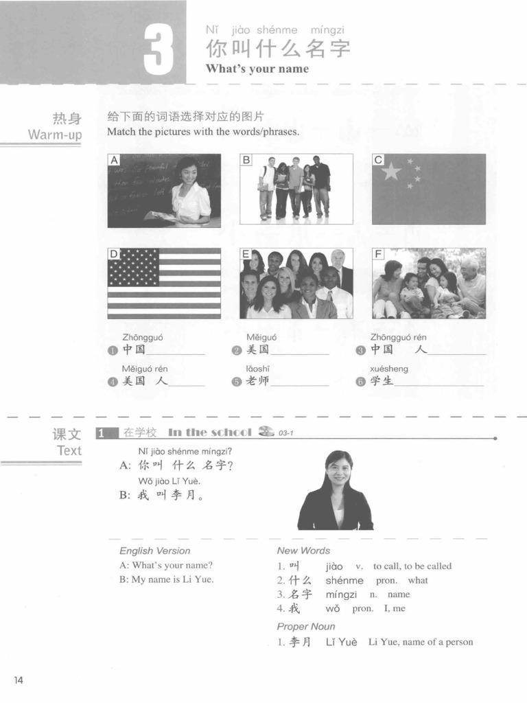 HSK-1-Lesson-3 | PDF