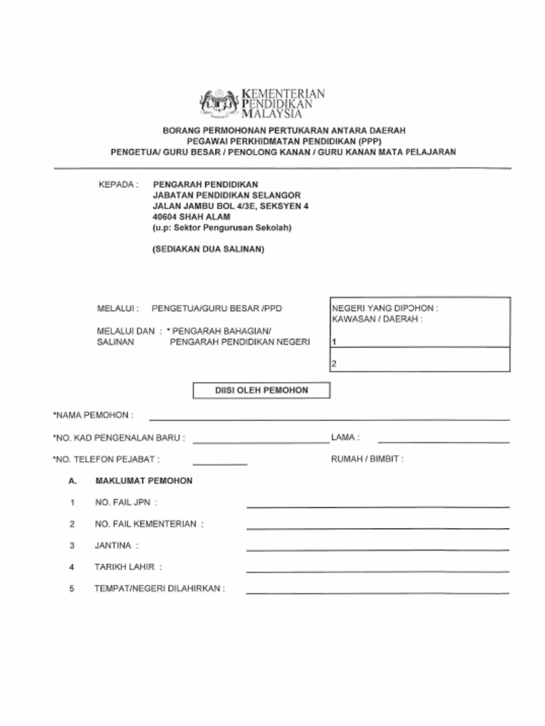 Borang Permohonan Pertukaran Pentadbir Dalam Negeri Dan Daerah | PDF