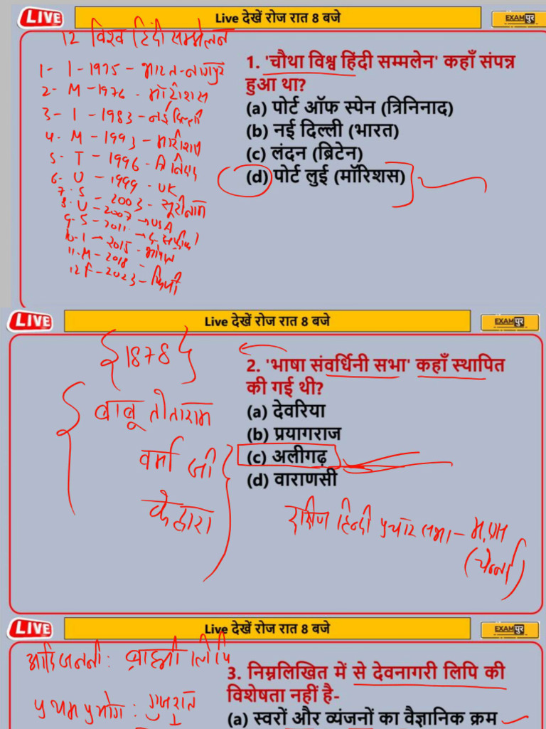 11 March Hindi 8 PM Vivek Sir - Compressed | PDF