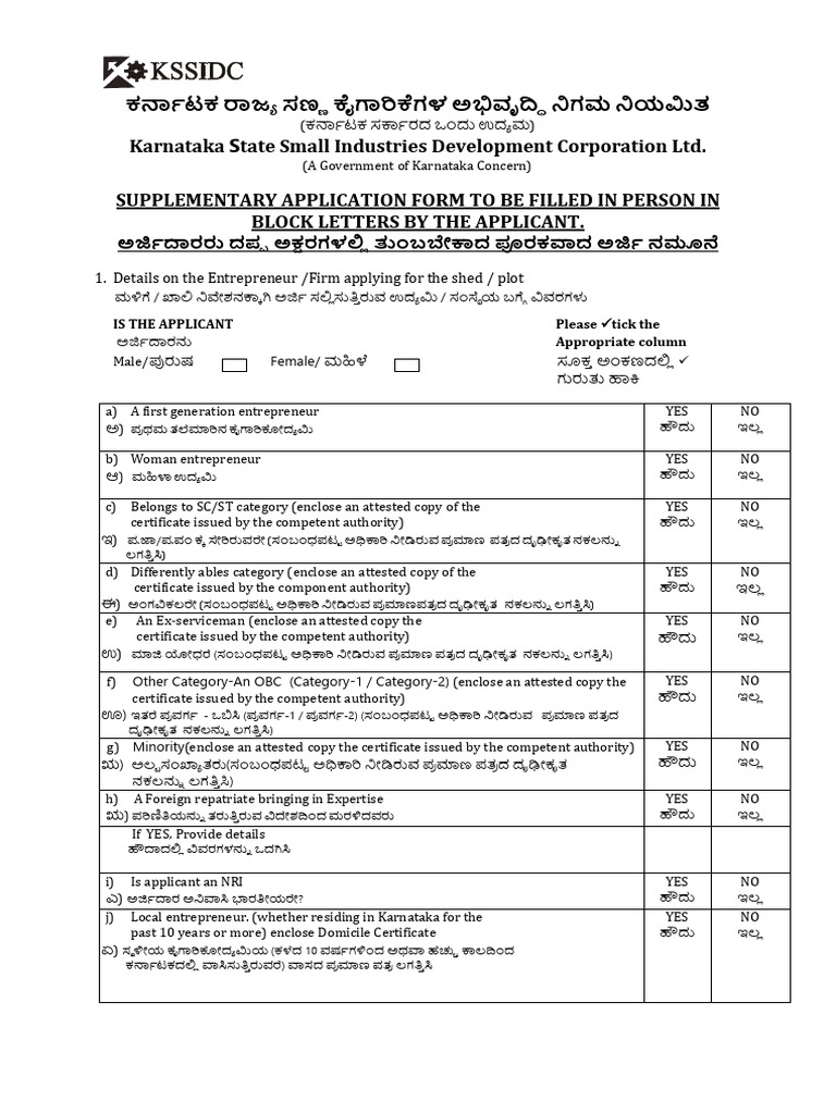 Application Form For Smse Factories | PDF | Business | Economies
