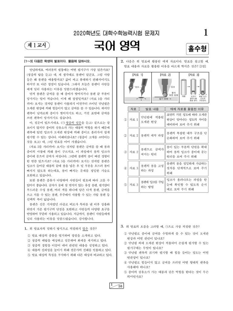 Kor Mun 3LZ5KM2T 10 | PDF
