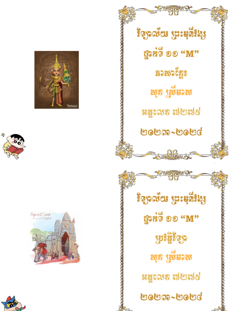 Meas | PDF