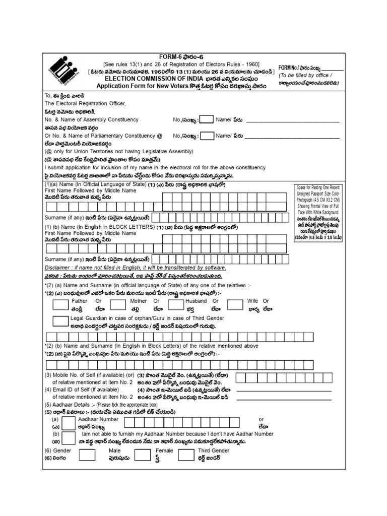New Forms | PDF | Identity Document | Disability