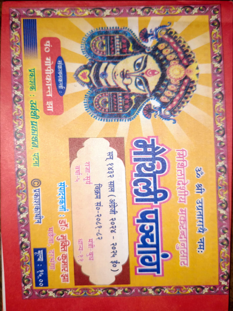 Maithili Panchang 2024-25 | PDF