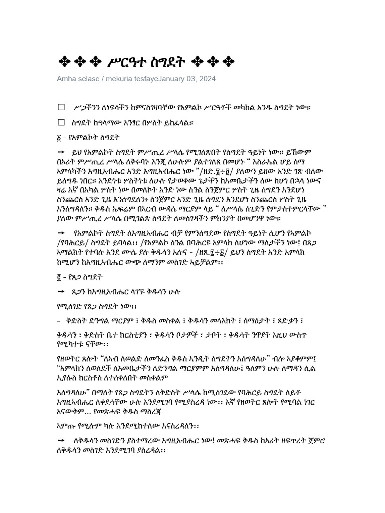 Amha Selase Sgdet | PDF