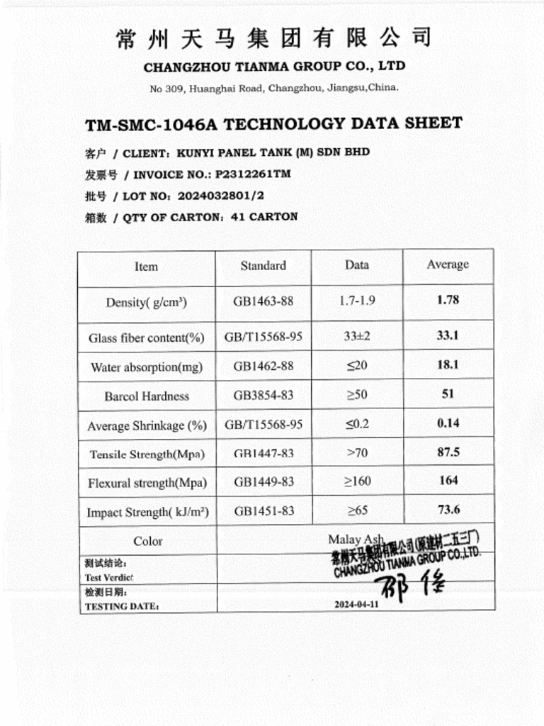 Mill Certificate | PDF