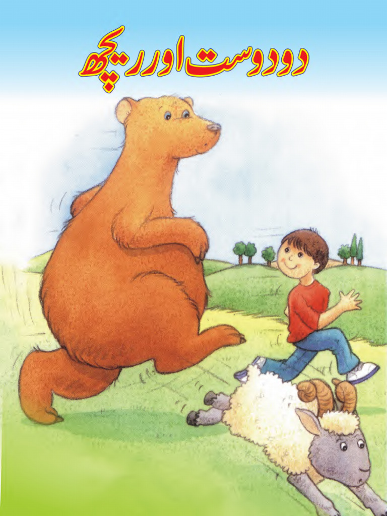 Do Dost Aur Reech | PDF