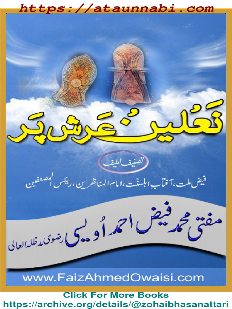 Nalain Arsh Par | PDF