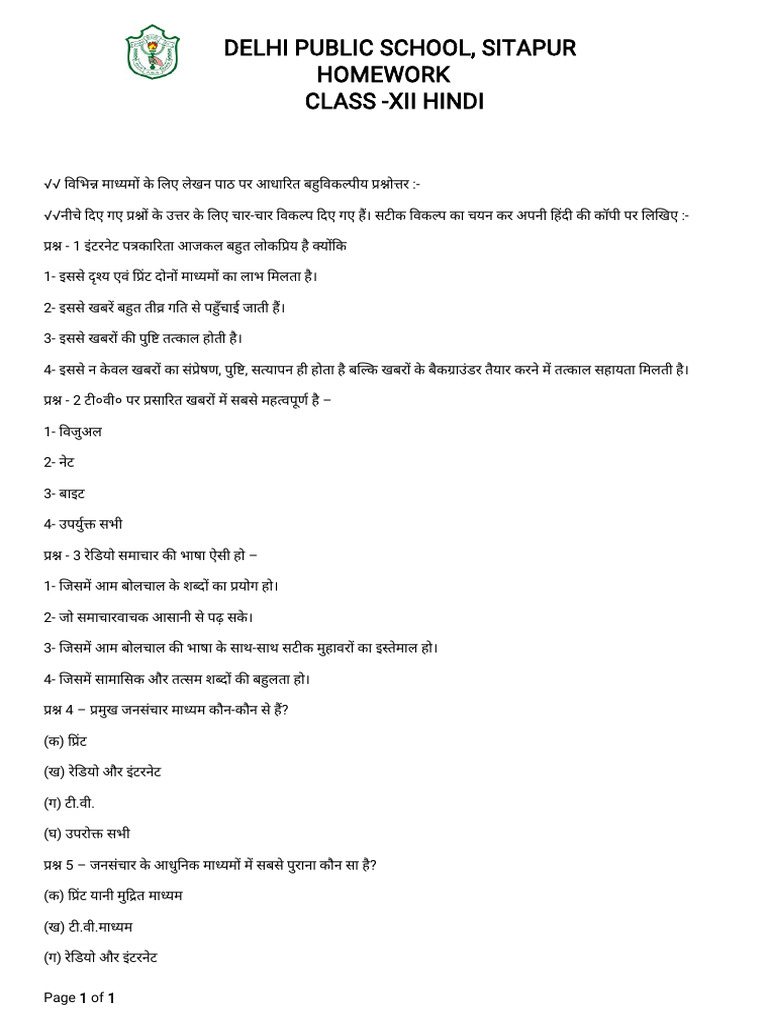 12th Class Hindi Work 2 | PDF