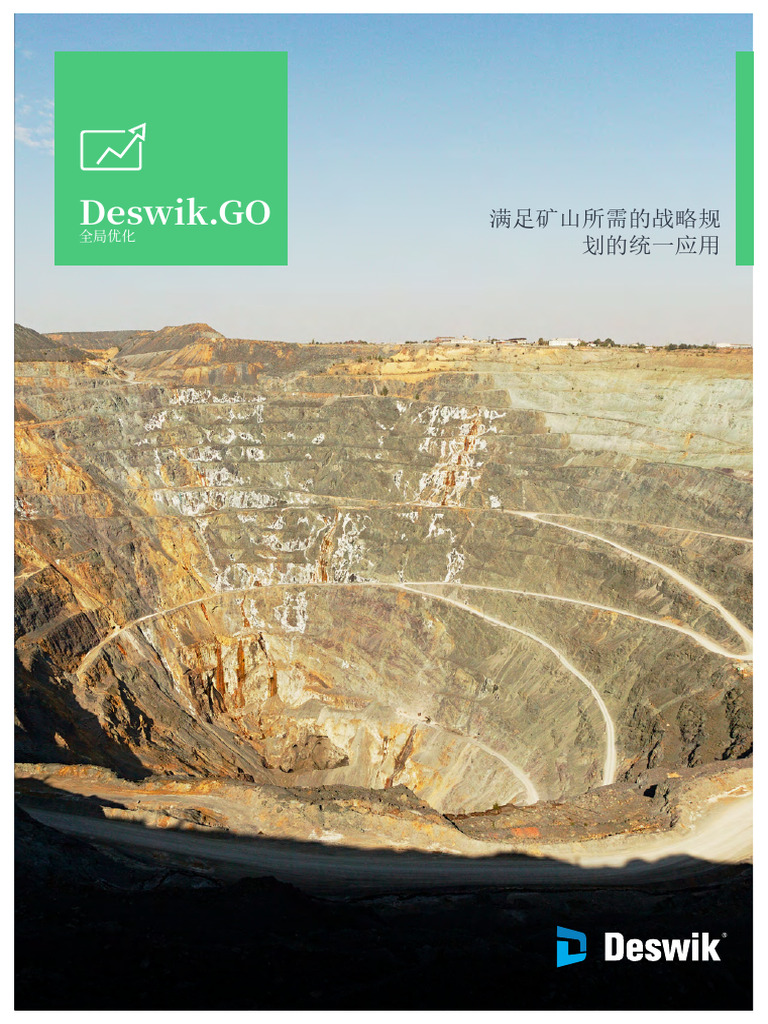 Deswik - GO Brochure Chinese | PDF