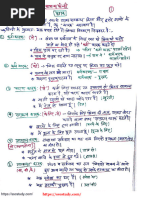 Rajasthan Geography Springboard Latest Updated 2024 @xitesh 3 | PDF