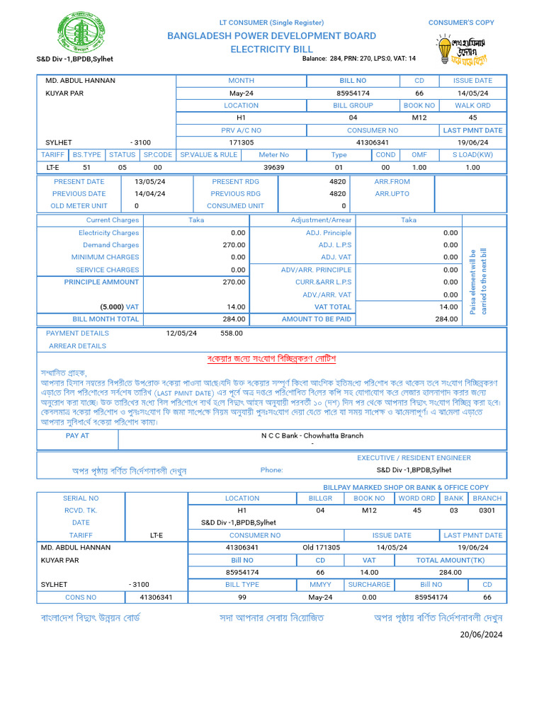 Bill Generation for LT Consumer | PDF
