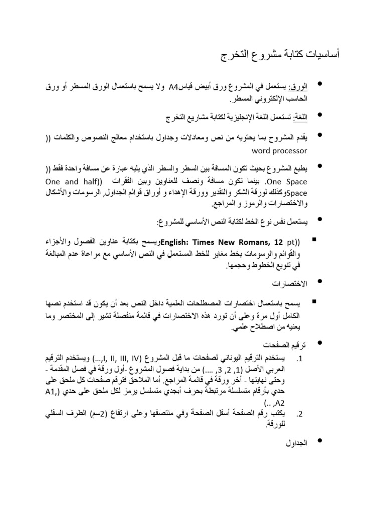 Graduation Project Template-1 | PDF