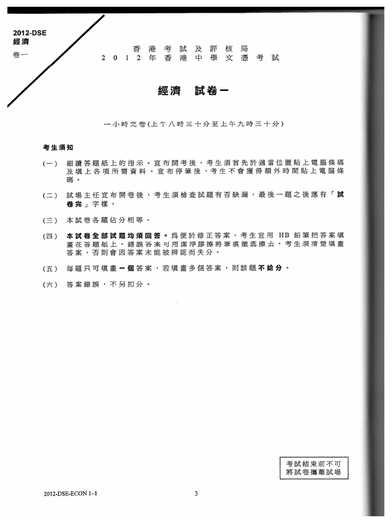 Paper 1 | PDF