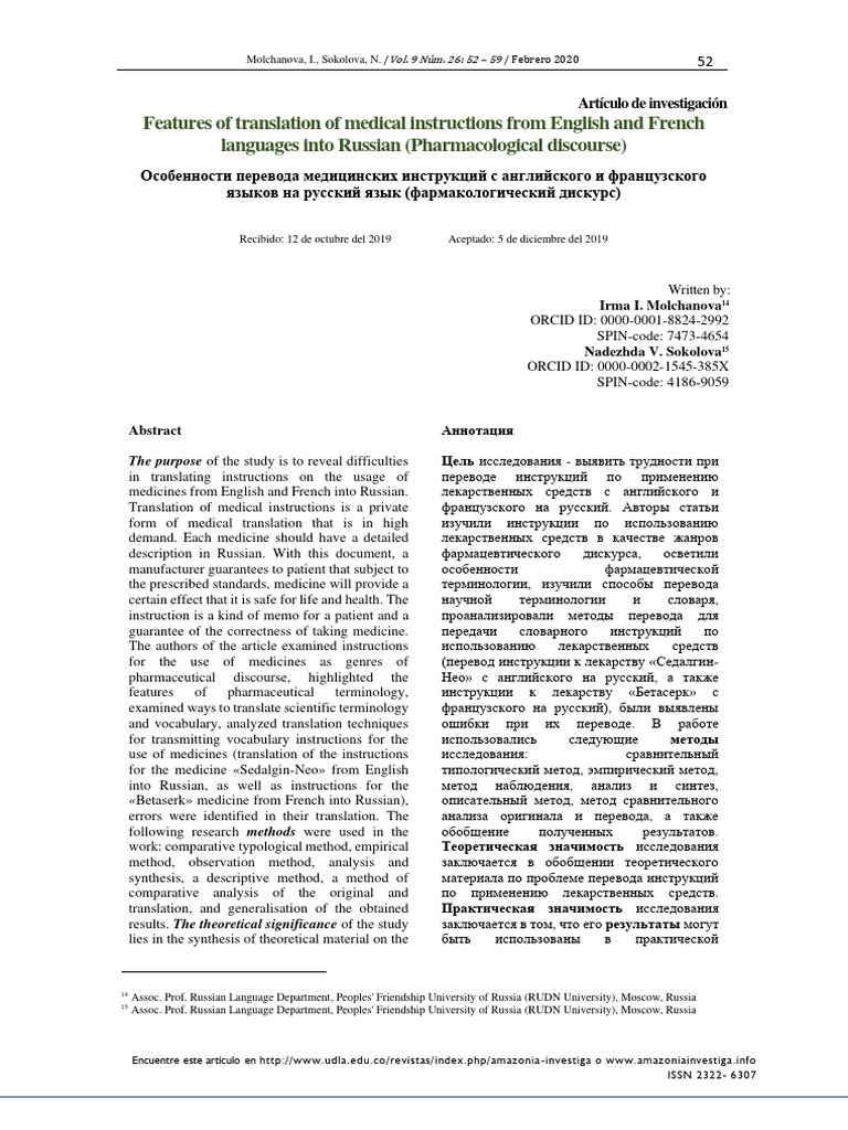 Features of Translation of Medical Instr | PDF | Pharmacy | Pharmacology