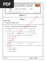 Grade 10 Science Unit Papers | PDF | Science & Mathematics