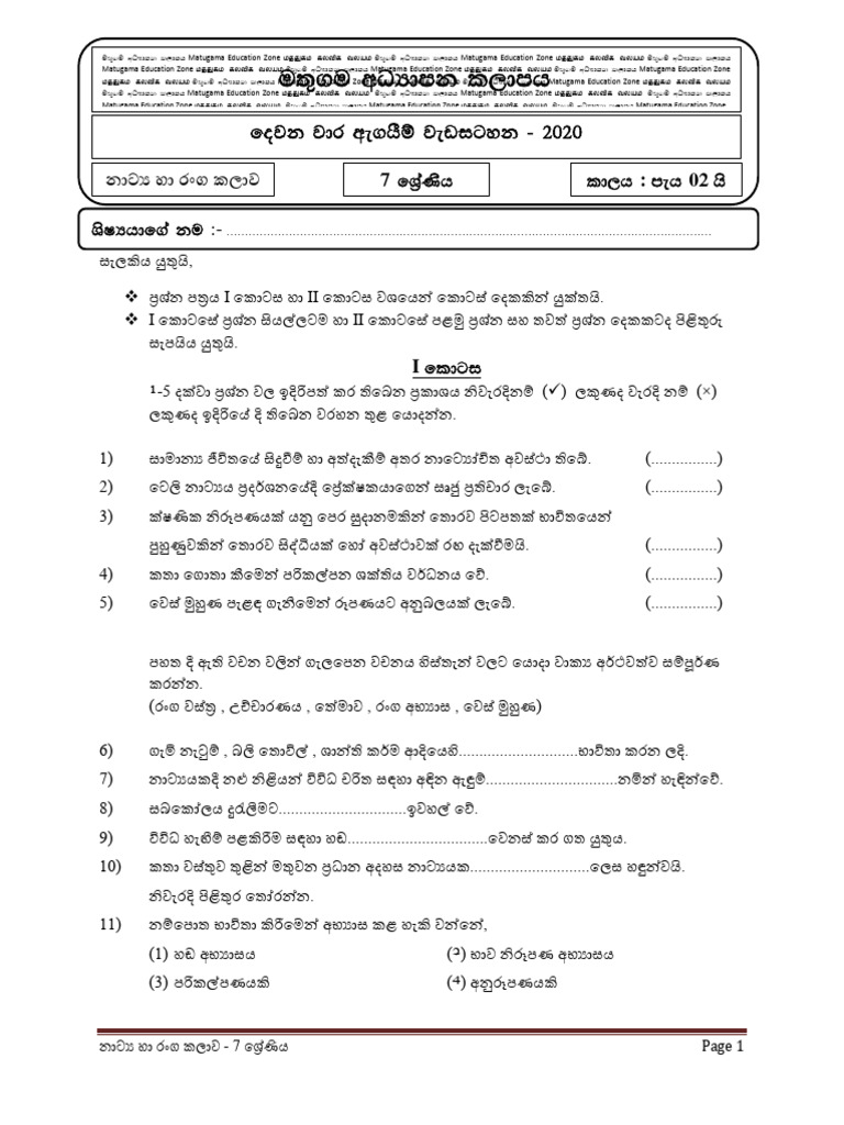 Grade-7-Drana-Paper | PDF