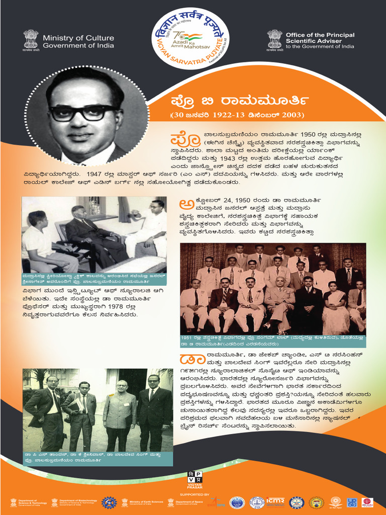 Kannada Poster 9 | PDF