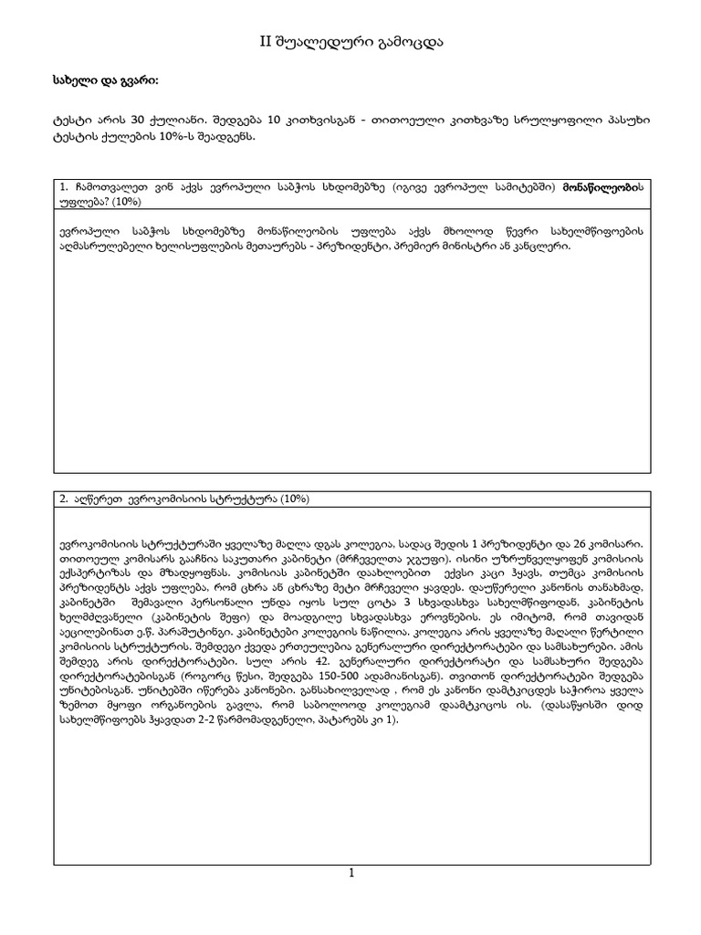 2 შუალედური 1 ვარიანტი Pdf