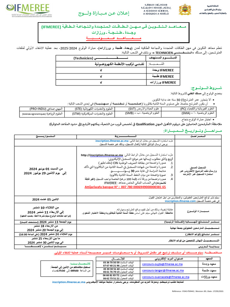 2.avis Concours IFMEREE 2024 2025 T AR | PDF