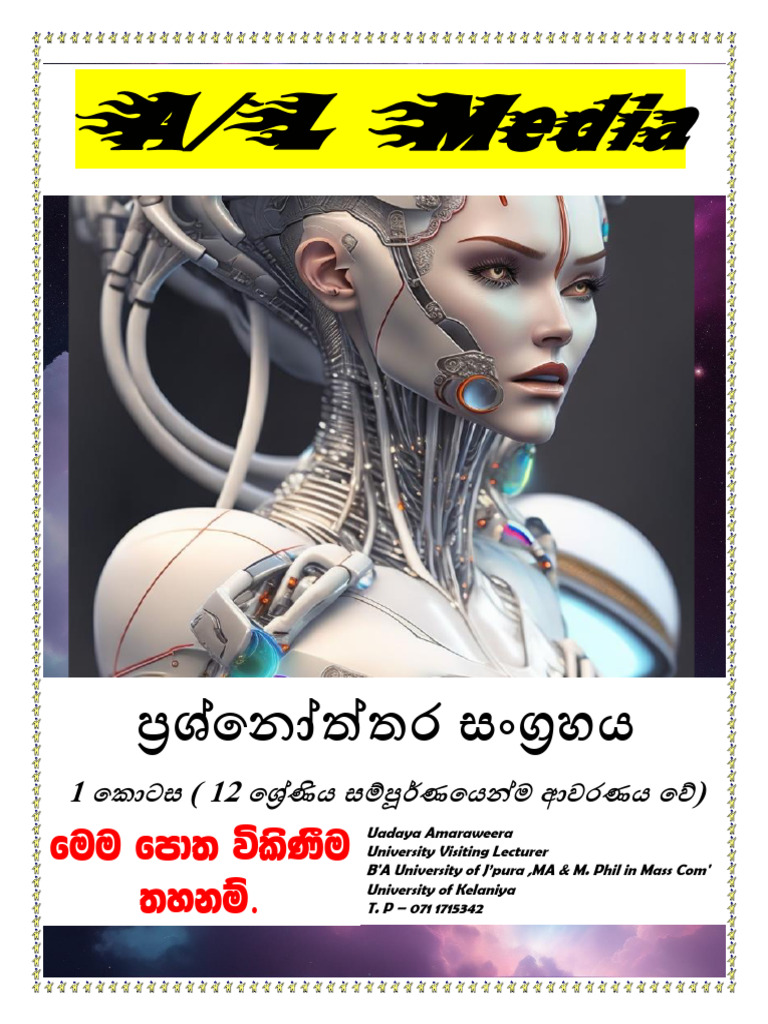 Media Short Note | PDF