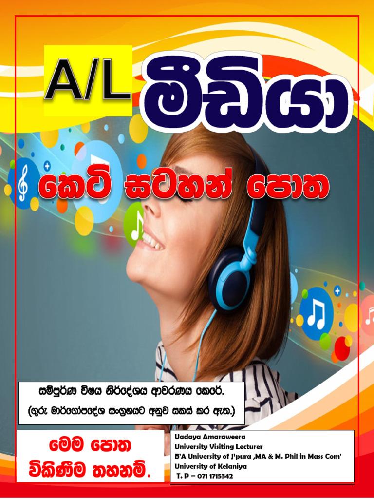 Media Short Note Book 2 | PDF