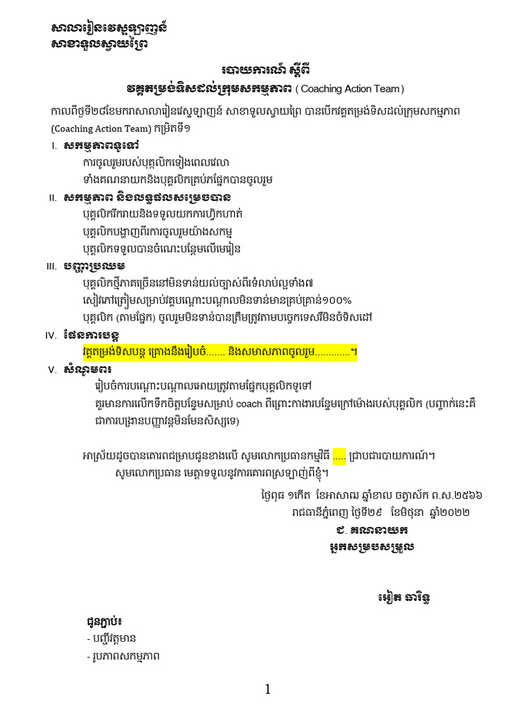 Sample Report | PDF