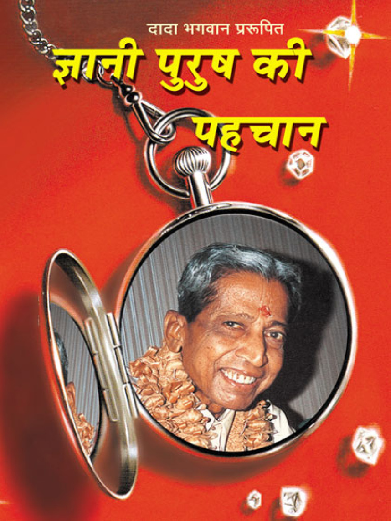 Gnani Purush | PDF