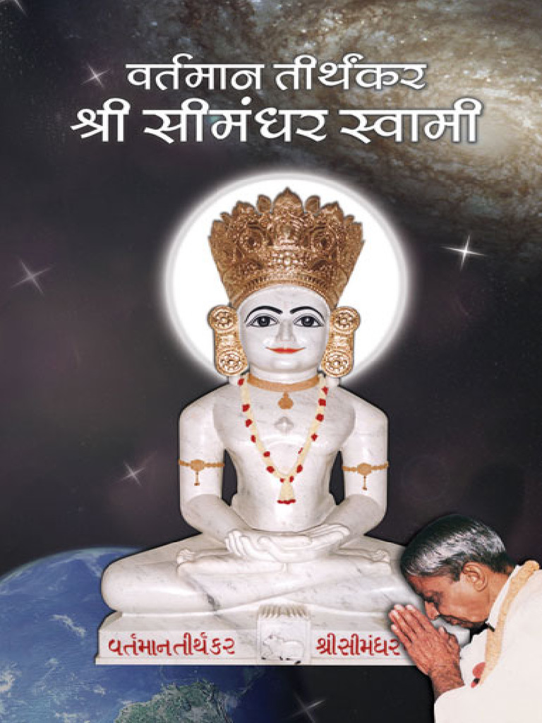 Simandhar Swami | PDF