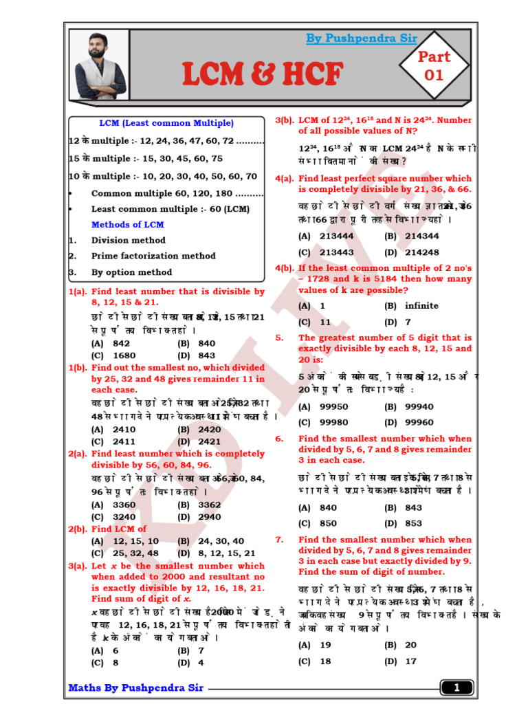 LCM & HCF-1 | PDF | Algebra | Elementary Mathematics