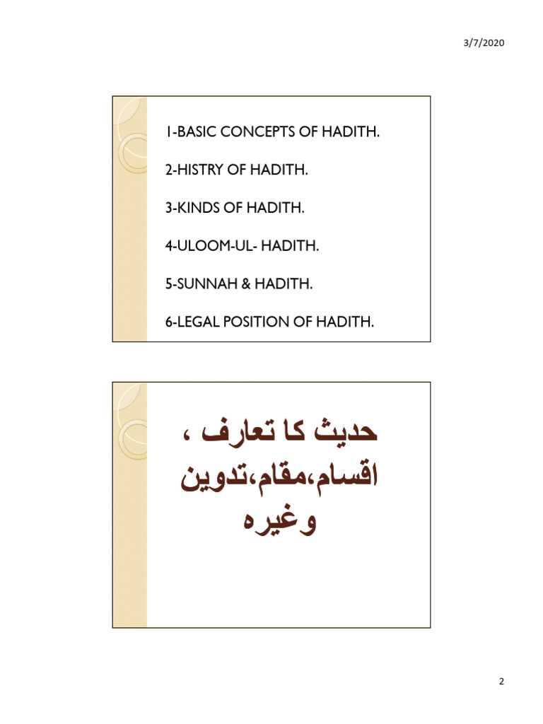 Tadween e Hadees, Week 3 | PDF