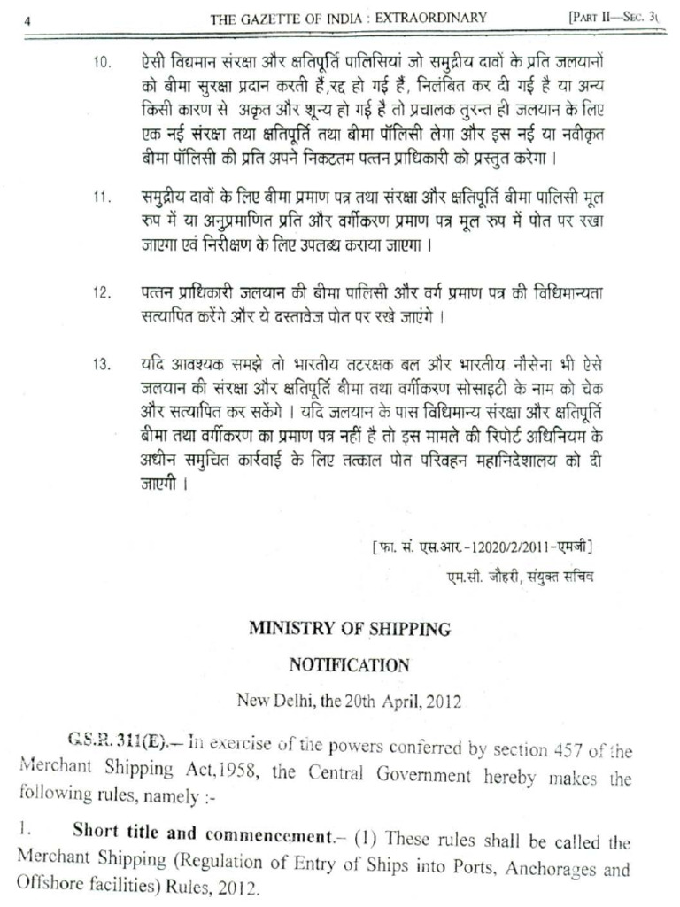 Ms Rules Entryships Ports 250512 | PDF