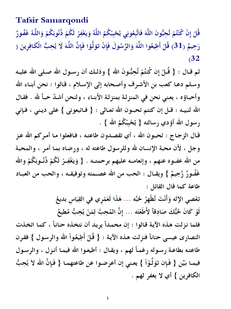 Tafsir Ali Imron | PDF