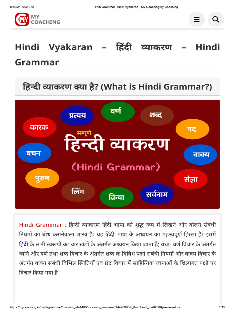 Hindi Grammar Pdf By My Coaching Pdf