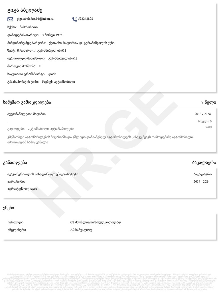 აბულაძე გიგა Cv Hr.ge 1 | PDF